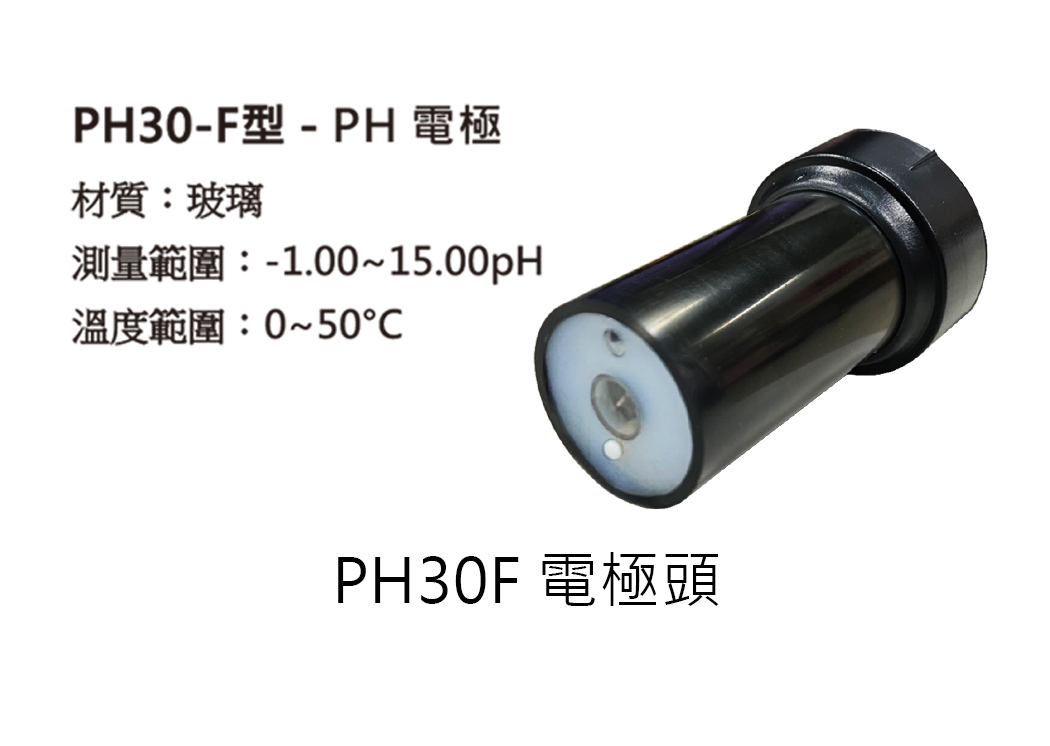 PH30F pH測試筆 Bante|產品資訊|立諾儀器有限公司